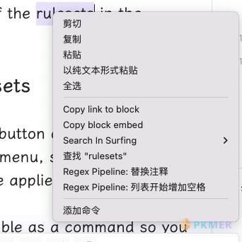 PKMer_Obsidian 插件推荐：Regex Pipeline